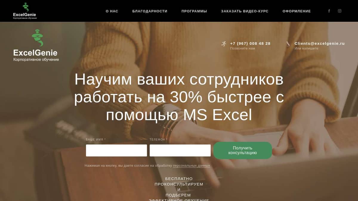 Обучение MS Excel для Вашего бизнеса